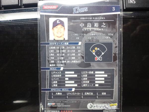 ベースボールヒーローズ BBH 2010 OT 6.9 中島 裕之 FV(その他)｜売買されたオークション情報、yahooの商品情報をアーカイブ公開 - オークファン（aucfan.com）