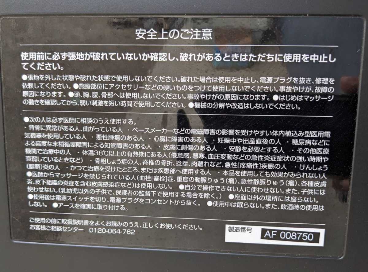 マッサージチェア THRIVE くつろぎ指定席 CHD-9204 家庭用電気マッサージ器 大東電機工業株式会社(マッサージチェア)｜売買されたオークション情報、yahooの商品情報をアーカイブ ...