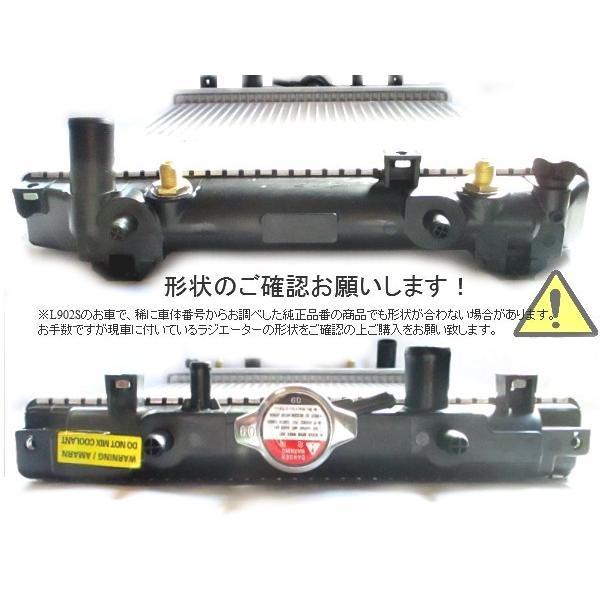ダイハツ オプティ L800S L802S L810S ムーヴ L900S L902S L910S L912S ラジエーター ラジエター AT ...