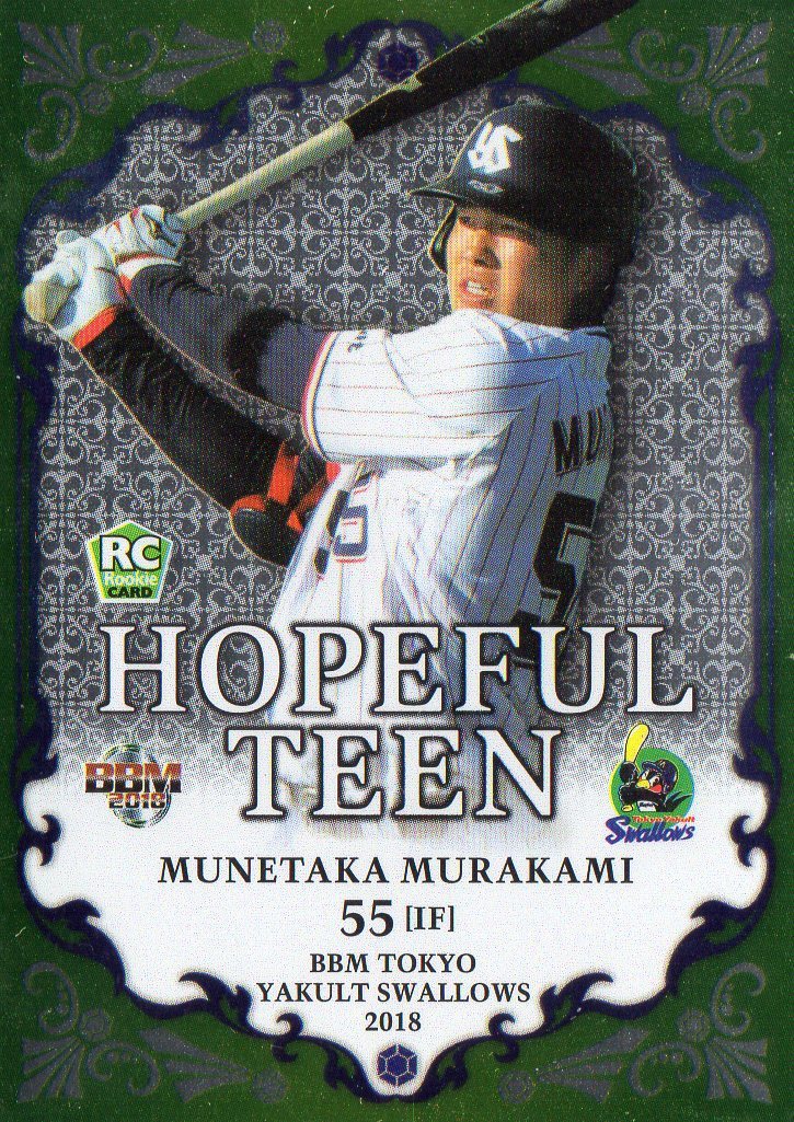 18 BBM ヤクルト 村上宗隆 RC インサートカード(2014年～)｜売買されたオークション情報、yahooの商品情報をアーカイブ公開 - オークファン（aucfan.com）