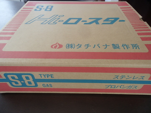 即落札 LPガス用 ロースター 業務用 焼き肉 コンロ タチバナ S-8SH テーブルコンロ 焼肉ロースター ハイロースター 平型 特価(コンロ)｜売買されたオークション情報、yahooの商品 ...