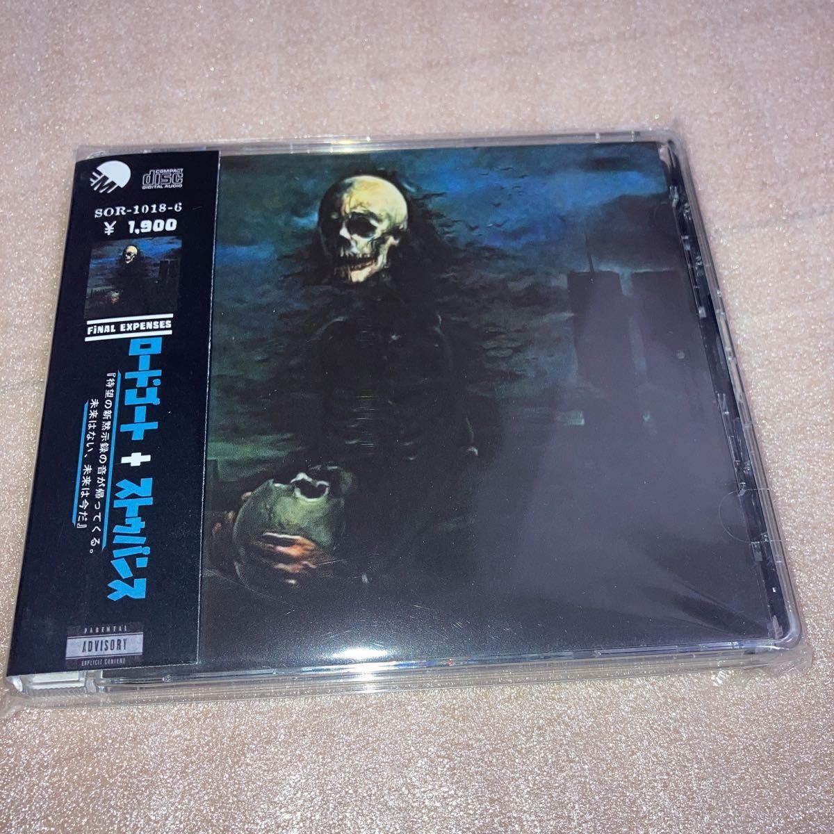 HIP HOP/LORD GOAT GORETEX of NON PHIXION/HEAVY METAL KINGS & STU BANGAS ...