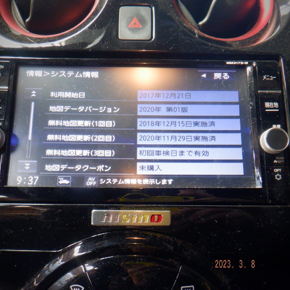 ノート e-power DAA-HE12 純正 ナビ ：28148(日産)｜売買されたオークション情報、yahooの商品情報をアーカイブ公開 ...