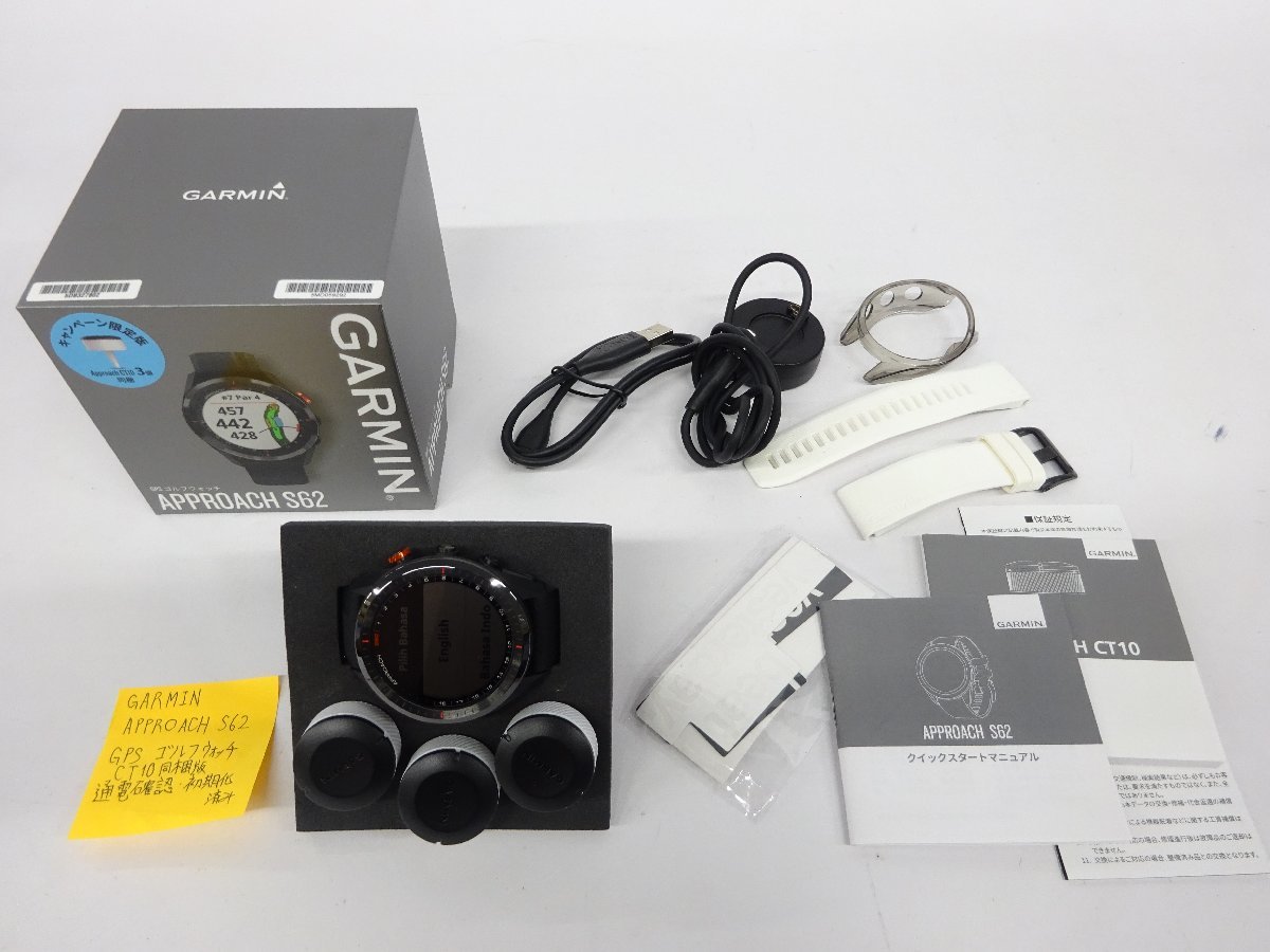 1円 おたからや G0318-44 GARMIN APPROACH S62 GPSゴルフウォッチ CT10同梱版 キャンペーン限定版 初期化済 ...