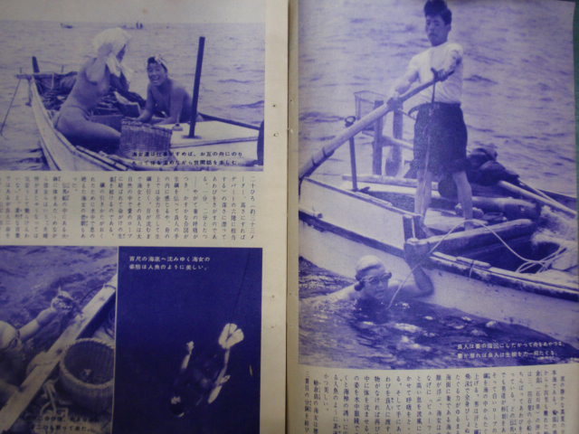 切り抜き 舳倉島の海女 B6判 6P分(切り抜き)｜売買されたオークション情報、yahooの商品情報をアーカイブ公開 - オークファン（aucfan.com）