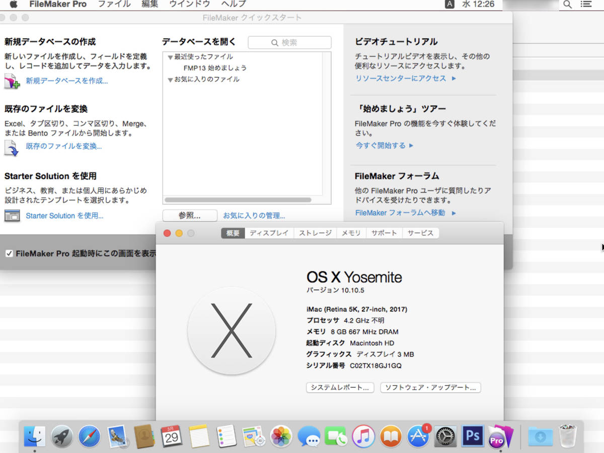 FileMaker Pro 13 Windows/Mac両対応 File Maker ファイルメーカー プロ アカデミック(データベース)｜売買されたオークション情報、yahooの商品情報を ...