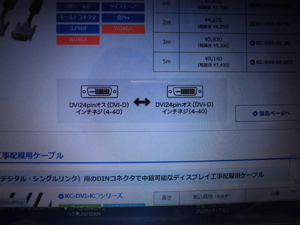 長いビデオケーブル3本 DVIケーブル 両端ともDVI24pinオス 2本 10mと5m アナログケーブル 両端ともミニD-Subオス 1本 ...
