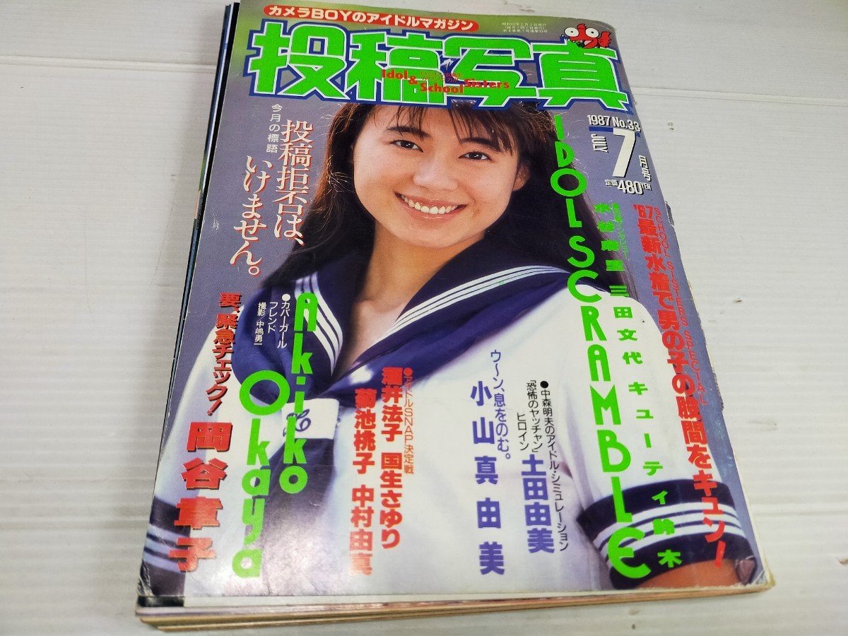 投稿写真 1987 7(アイドル、芸能人)｜売買されたオークション情報、yahooの商品情報をアーカイブ公開 - オークファン（aucfan.com）