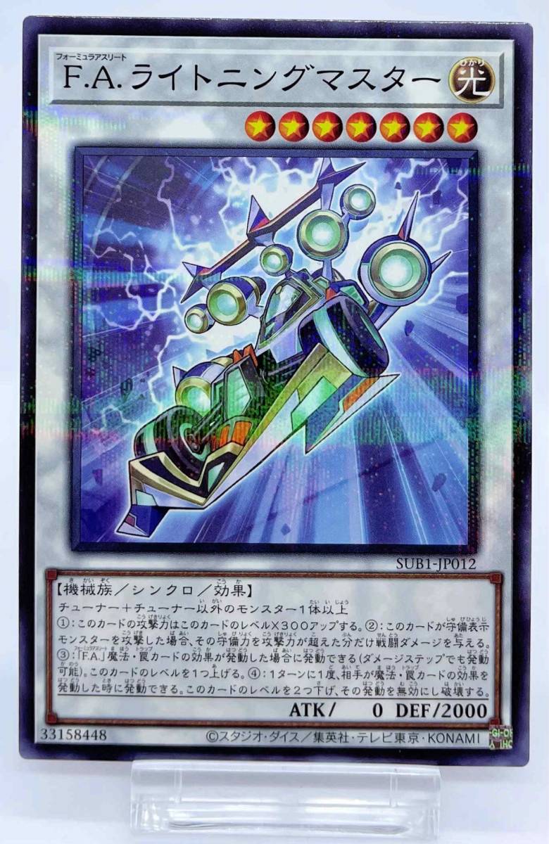 遊戯王OCG SUB1-JP012 F.A.ライトニングマスター NPノーマルパラレル 1枚 ③(シングルカード)｜売買されたオークション情報、yahooの商品情報をアーカイブ公開 ...
