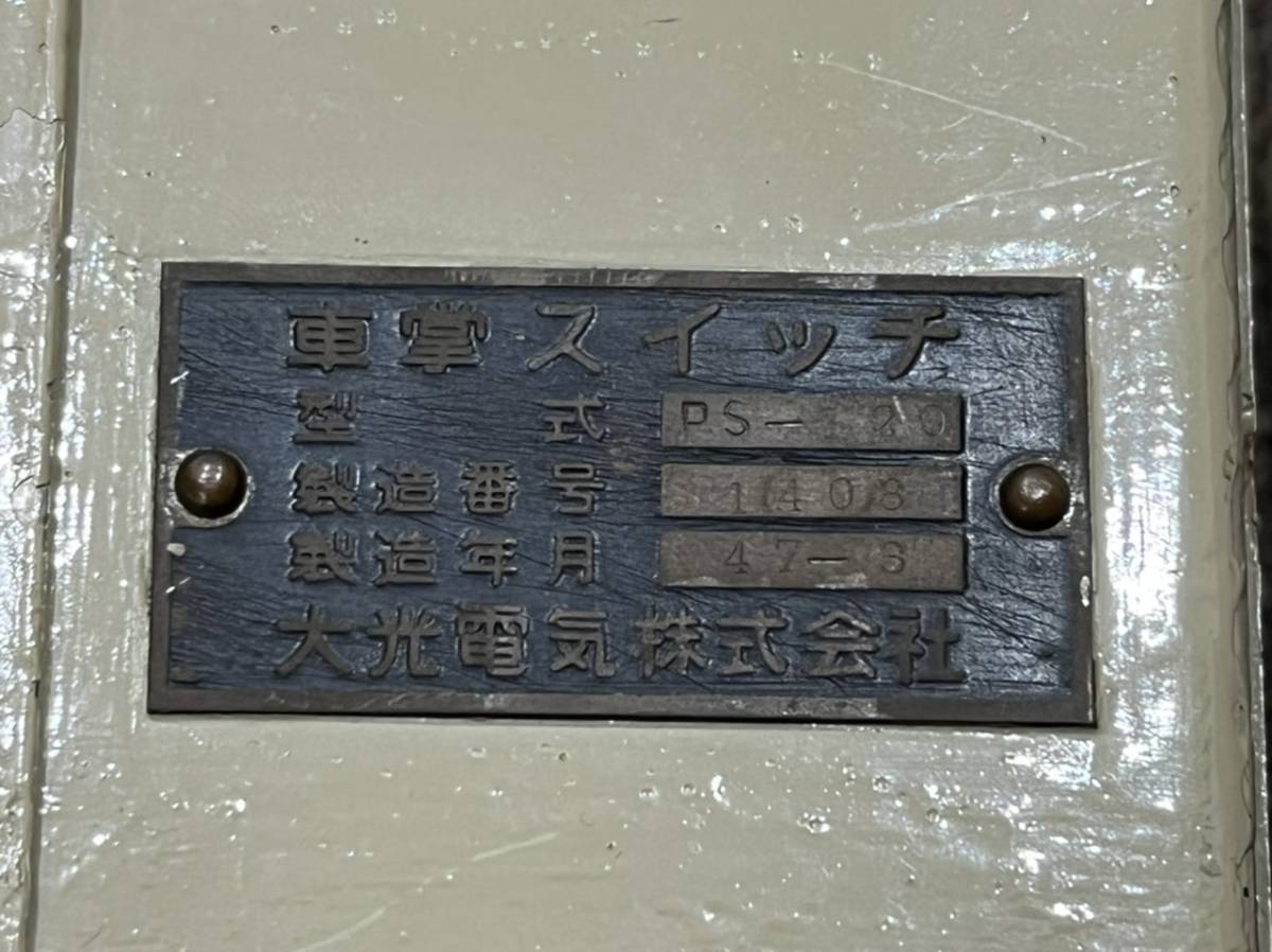 車掌スイッチ 南海電鉄 7100系(廃品、放出品)｜売買されたオークション情報、yahooの商品情報をアーカイブ公開 - オークファン（aucfan.com）