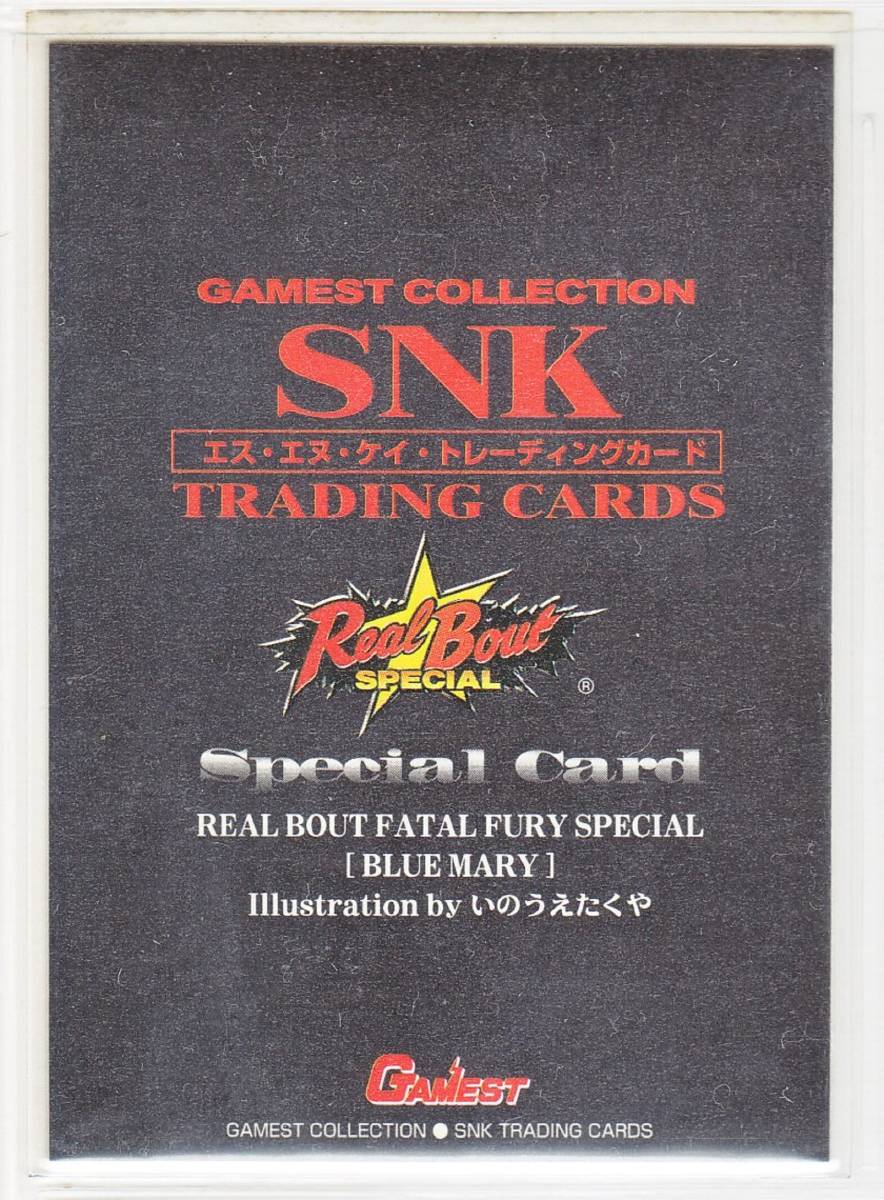 ゲーメスト GAMEST COLLECTION REAL BOUT BLUE MARY いのうえたくや SNK スペシャルカード(その他 ...