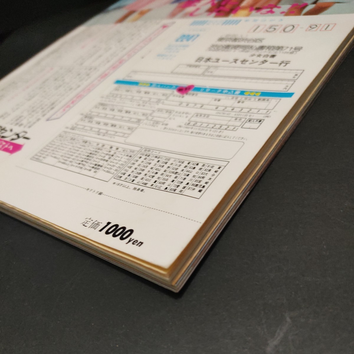 少女白書 白夜書房 クラッシュ10月号増刊(アイドル、芸能人)｜売買されたオークション情報、yahooの商品情報をアーカイブ公開 ...