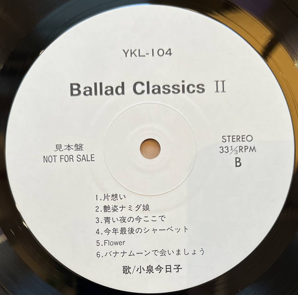 見本盤/白ラベルLP 小泉今日子 Kyoko Koizumi / Ballad Classics II ゆうせん YKL-104 美盤 KYON/艶姿ナミダ娘(小泉今日子)｜売買された ...