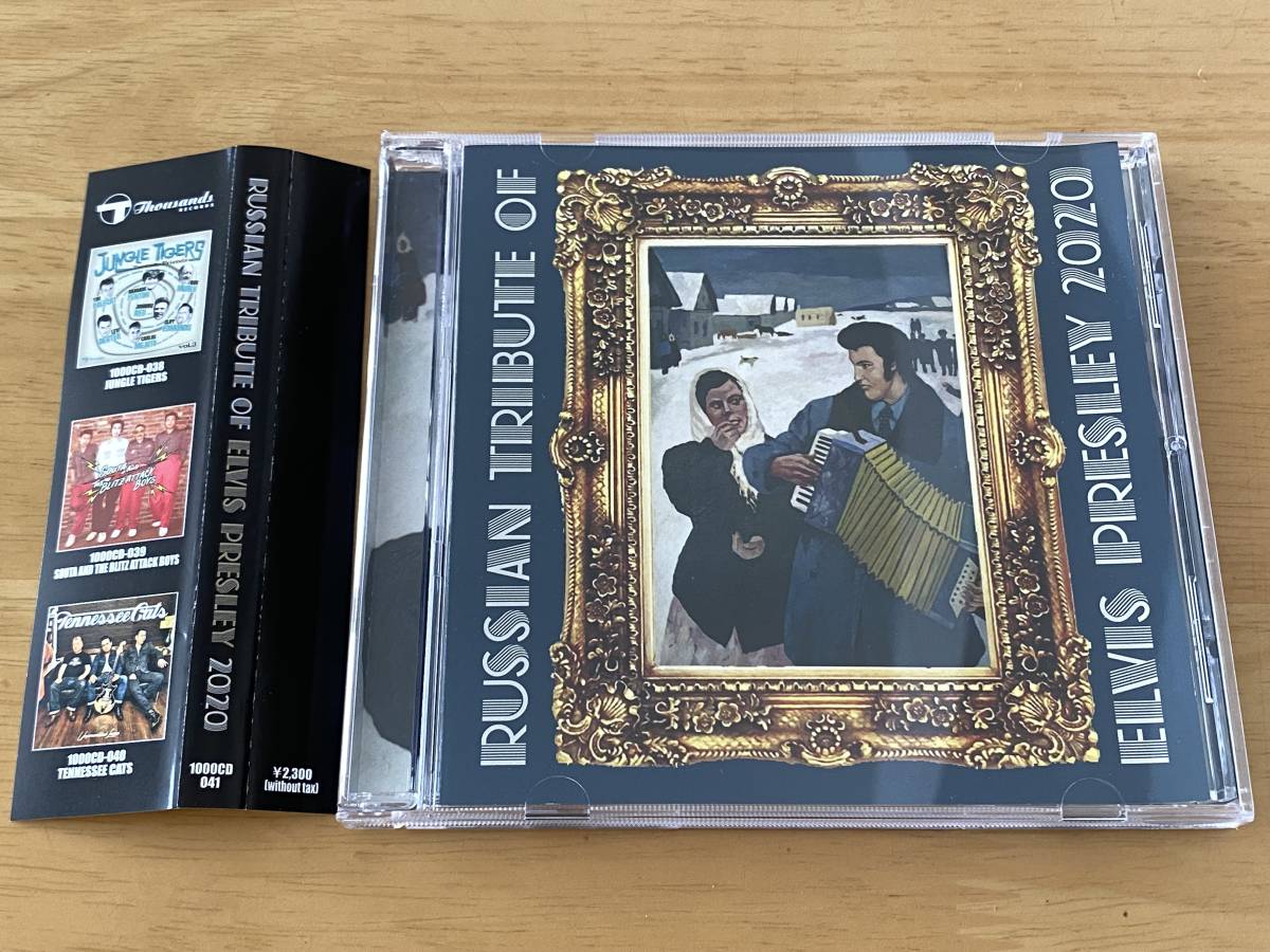Russian Tribute of Elvis Presley 2020 日本盤CD Rockabilly ロカビリー Zippers ...