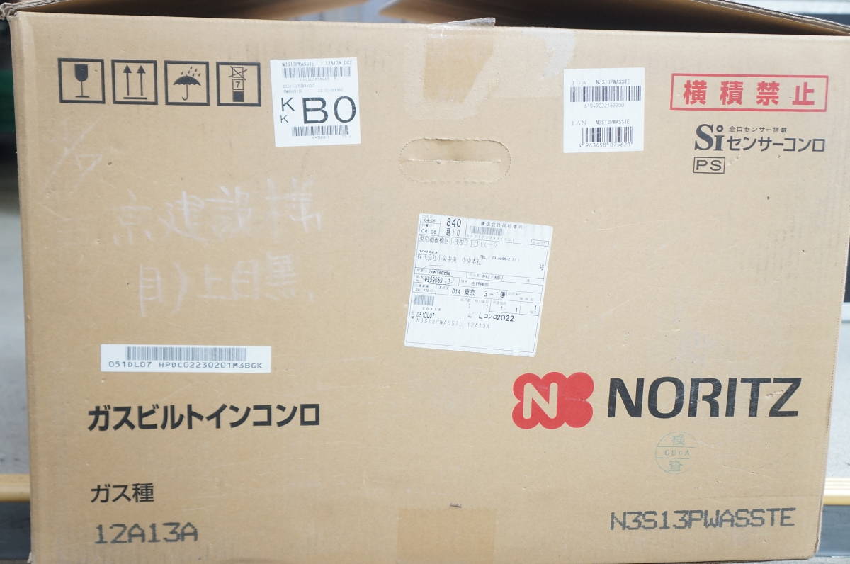 NORITZ ノーリツ N3S13PWASSTE 12A13A用 ガスビルトインコンロ 8805122011(ビルトイン)｜売買されたオークション情報、yahooの商品情報をアーカイブ公開 ...