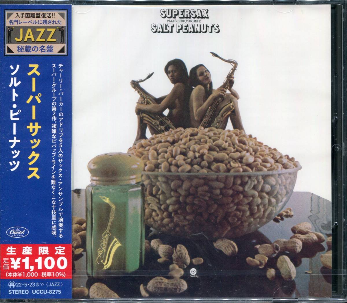 ジャズ Supersax / Salt Peanuts 2021 限定盤 Joe Lopes Med Flory Jay Migliori ...
