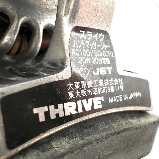 横002 THRIVE ハンドマッサージャー MODEL100 元箱有 スライブ 業務用 通電 マッサージ器 プロ用(ハンディマッサージャー)｜売買されたオークション情報、yahooの商品情報 ...