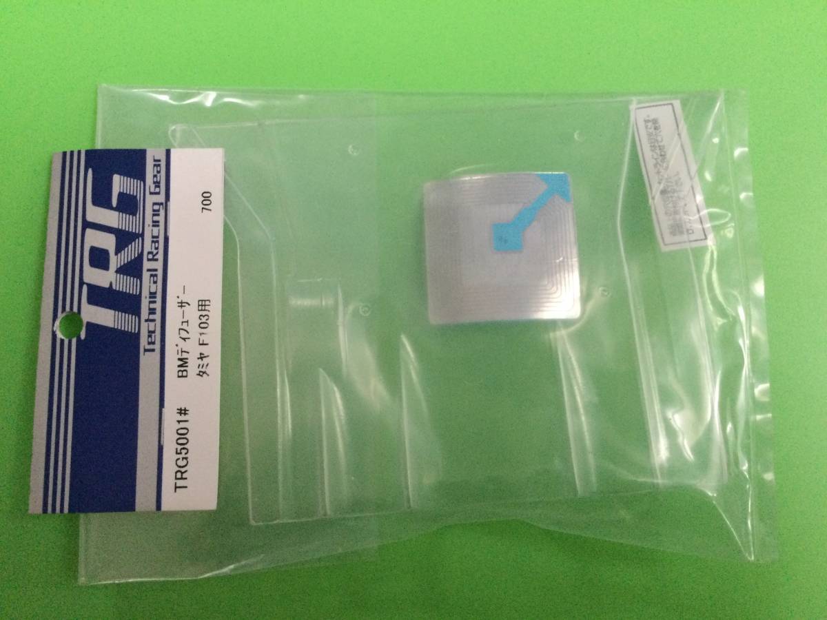 TRG TRG5001# BMディフューザー タミヤ F103(ボディ)｜売買されたオークション情報、yahooの商品情報をアーカイブ公開 ...