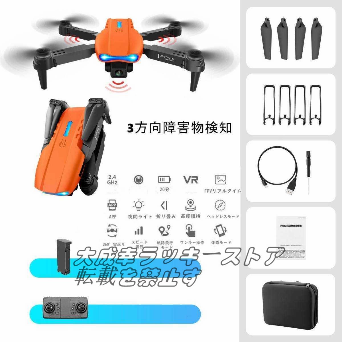 特売 ドローン HD広角カメラ付き 折り畳み ワンキー離陸 着陸 収納ケース 3方向障害物検知 宙返りモード ジェスチャー撮影 オレンジ ...