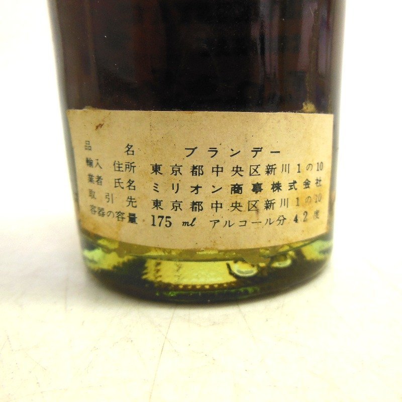 ブランデーJASヘネシー スリースター ベビーボトル 175ml(その他)｜売買されたオークション情報、yahooの商品情報をアーカイブ公開 - オークファン（aucfan.com）