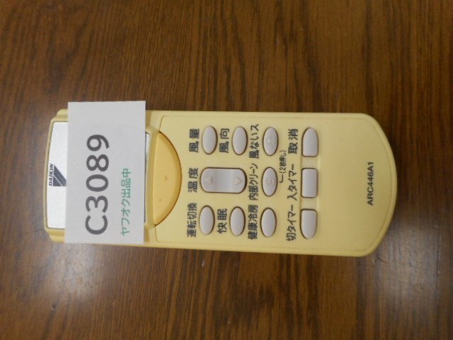 C3089 ダイキン DAIKIN 別売品 1673627/ARC446A1 ワイヤレスリモコン クリックポスト(ダイキン)｜売買された ...