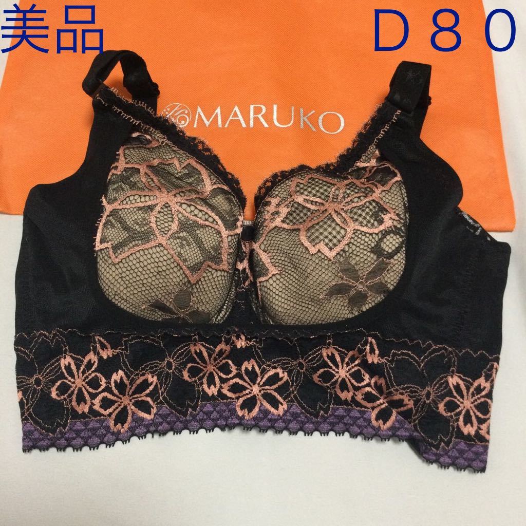 ホームクリーニング済み D80 補正下着 ブラジャー 限定色 サクラ マルコ MARUKO 大きいサイズ(Dカップ)｜売買されたオークション情報、yahooの商品情報をアーカイブ公開 ...