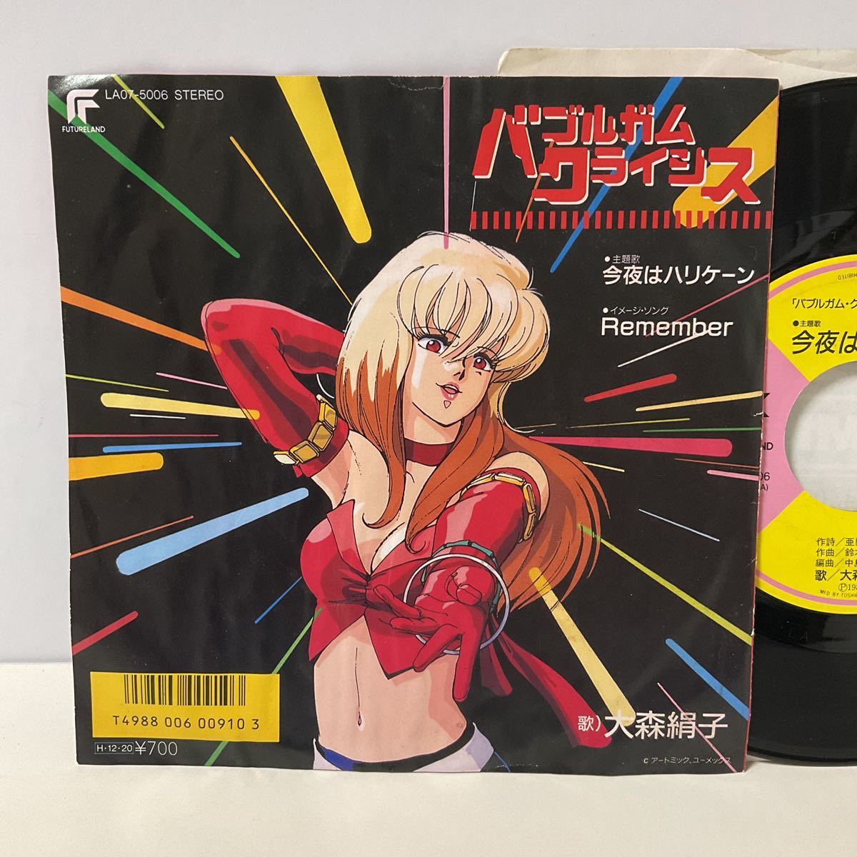 大森絹子 / 今夜はハリケーン / RENEMBER / 7inch レコード / EP / LA07-5506 / 1986 / バブルガム クライス(アニメソング)｜売買されたオークション ...