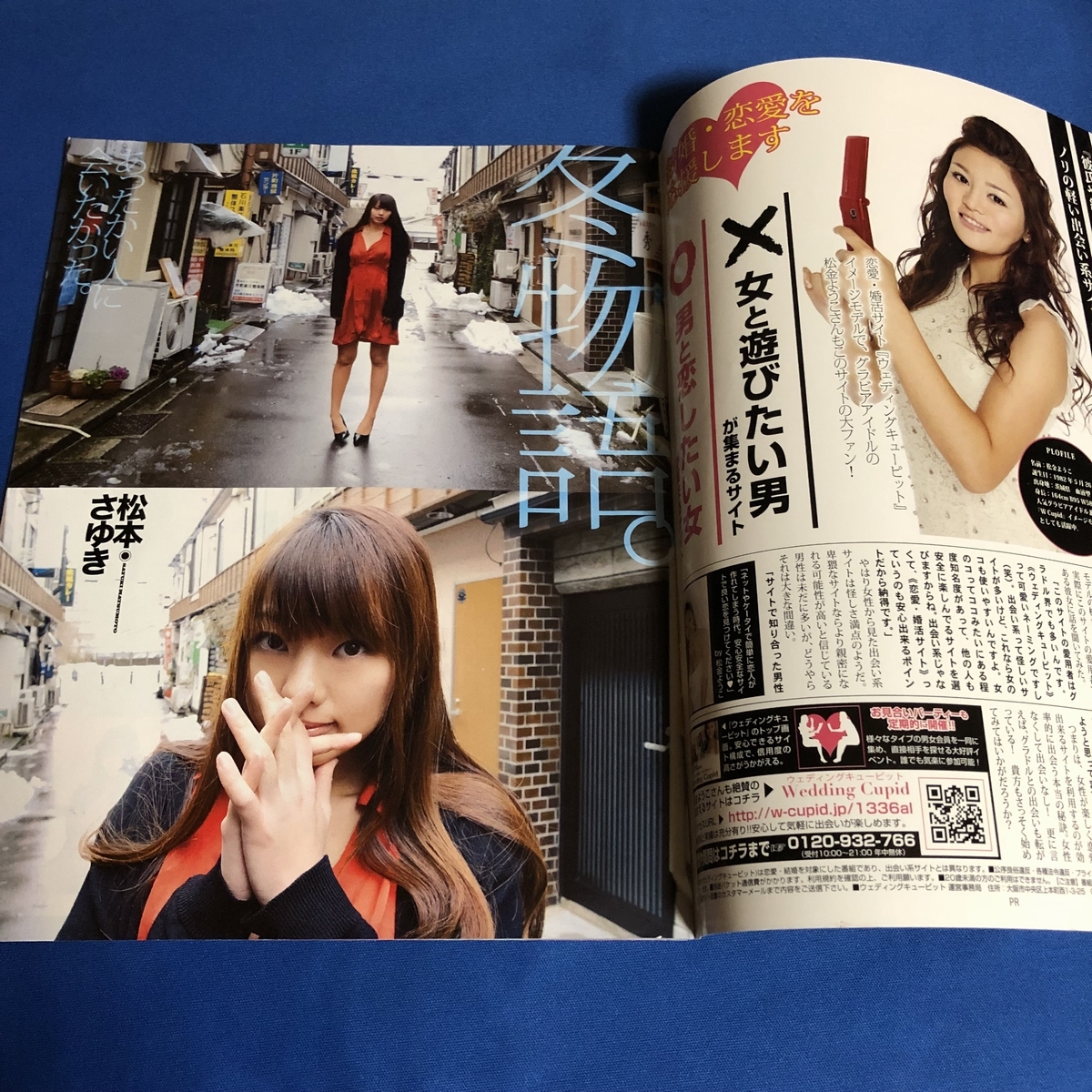 EX MAX SPECIAL 2011 Vol.37 DVD付 松本さゆき 杉原杏璃 片桐えりりか 麻美ゆま おっぱい番付 エキサイティング ...