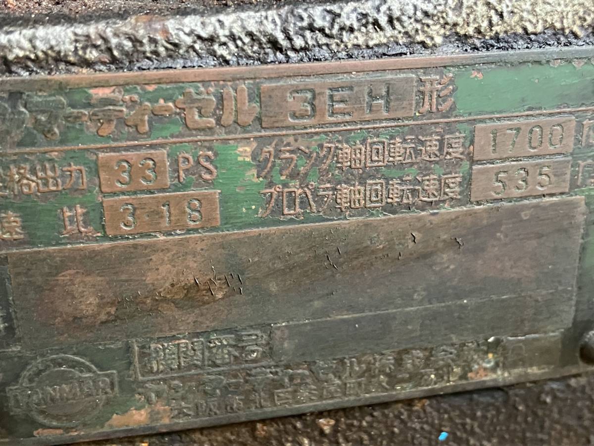 YANMAR DIESEL ENGINE ヤンマー ディーゼルエンジン 3EH マリン 船舶 三重県 直接引き取りのみ(30馬力～)｜売買され ...