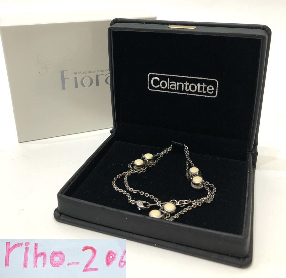 正規品 Colantotte コラントッテ マグチタン FIORA ネックレス フィオラ 磁気ネックレス カジュアル 肩凝り スポーツ ...