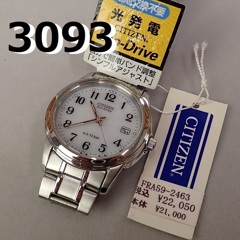 AC-3093 デッドストック シチズン エコドライブ Eco-Drive メンズ e111-S053846(その他)｜売買されたオークション情報、yahooの商品情報をアーカイブ公開 ...