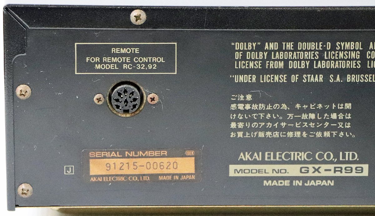 M ジャンク品 カセットデッキ GX-R99 AKAI/アカイ/赤井電機 STEREO CASSETTE DECK 本体のみ 付属品なし ...