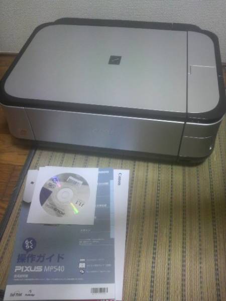 キャノン MP540(キヤノン)｜売買されたオークション情報、yahooの商品情報をアーカイブ公開 - オークファン（aucfan.com）
