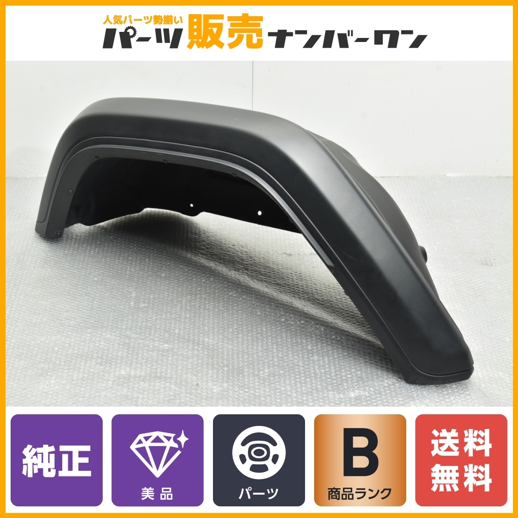 正規品 JEEP ジープ JL ラングラー 純正 リアフェンダー 右側 1点 フェンダーライナー付属 品番：68270816AD 即納可能 ...