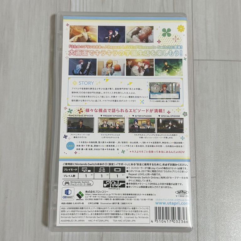 うたの プリンスさまっ Repeat LOVE for Nintendo Switch(ニンテンドースイッチソフト)｜売買されたオークション情報、yahooの商品情報をアーカイブ公開 ...