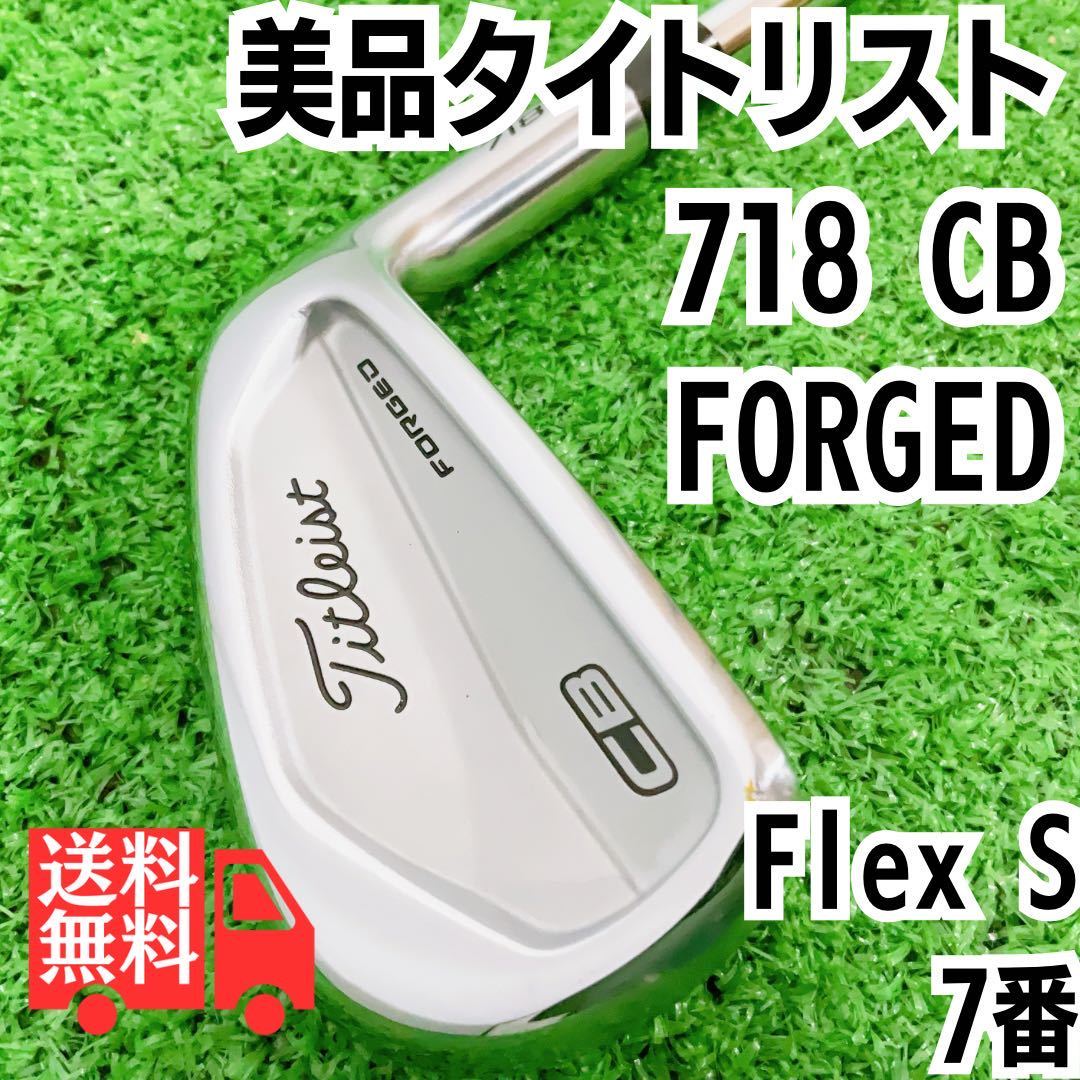 タイトリスト Titleist 718 CB 7番単品アイアン 硬さS(タイトリスト)｜売買されたオークション情報、yahooの商品情報を ...