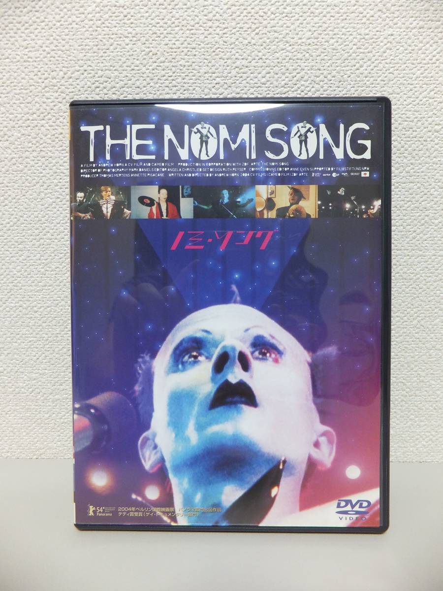 THE NOMI SONG ノミ ソング DVD クラウス ノミ KLAUS NOMI 字幕付き国内盤(ロック、ポップス（洋楽）)｜売買された ...