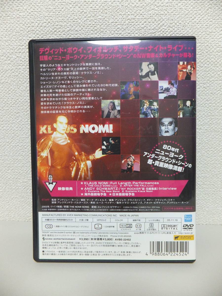 THE NOMI SONG ノミ ソング DVD クラウス ノミ KLAUS NOMI 字幕付き国内盤(ロック、ポップス（洋楽）)｜売買された ...