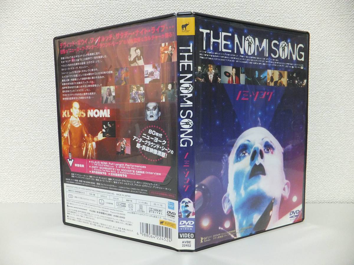 THE NOMI SONG ノミ ソング DVD クラウス ノミ KLAUS NOMI 字幕付き国内盤(ロック、ポップス（洋楽）)｜売買された ...