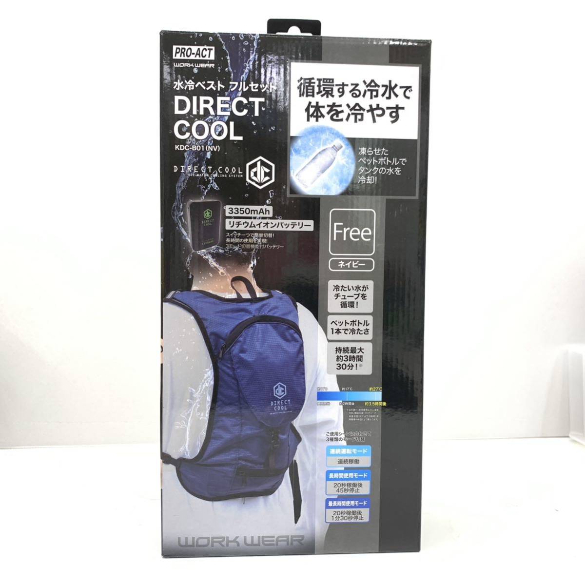 102H833 PRO-ACT 水冷ベストフルセット DIRECT COOL KDC-B01 NV(その他)｜売買されたオークション情報、yahooの商品情報をアーカイブ公開 - オークファン ...