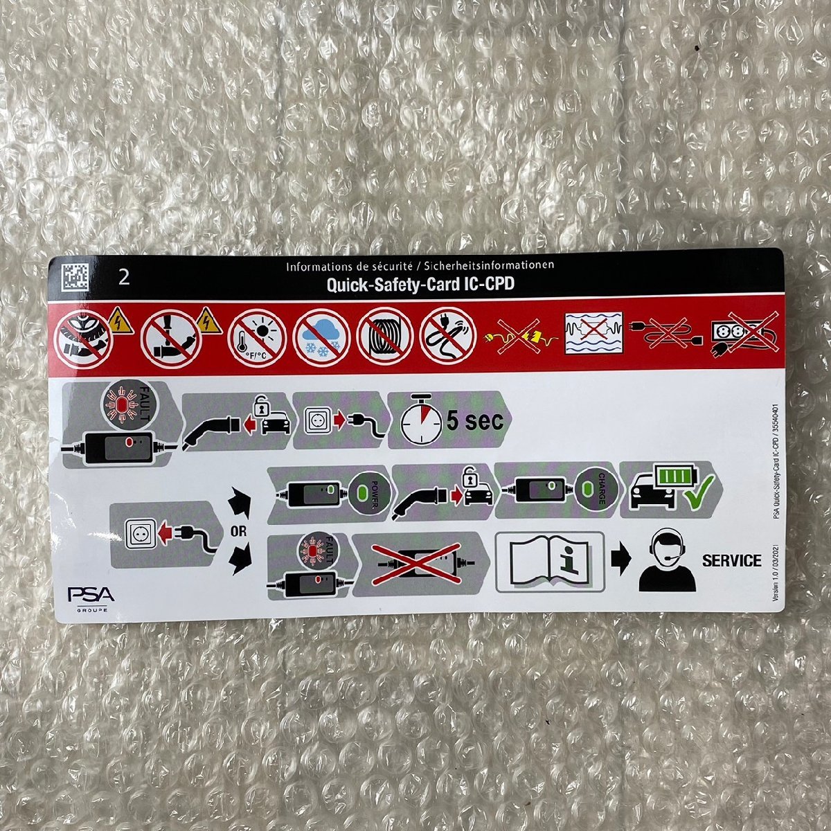 プジョー PEUGEOT EV充電ケーブル 35529686 約6m 200V 15A 50/60Hz 2021年 防雨型 9846743780 PSE JET 本体 ケース付 バッテリー ...