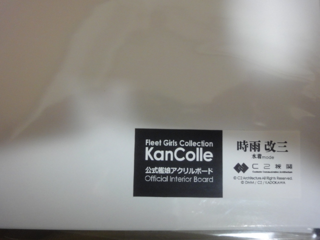 カレー機関 艦これ 公式アクリルボード 時雨改三 水着mode C2機関 26th sequence 拡張 後段 10周年 シール ステッカー(その他)｜売買されたオークション情報、yahoo ...