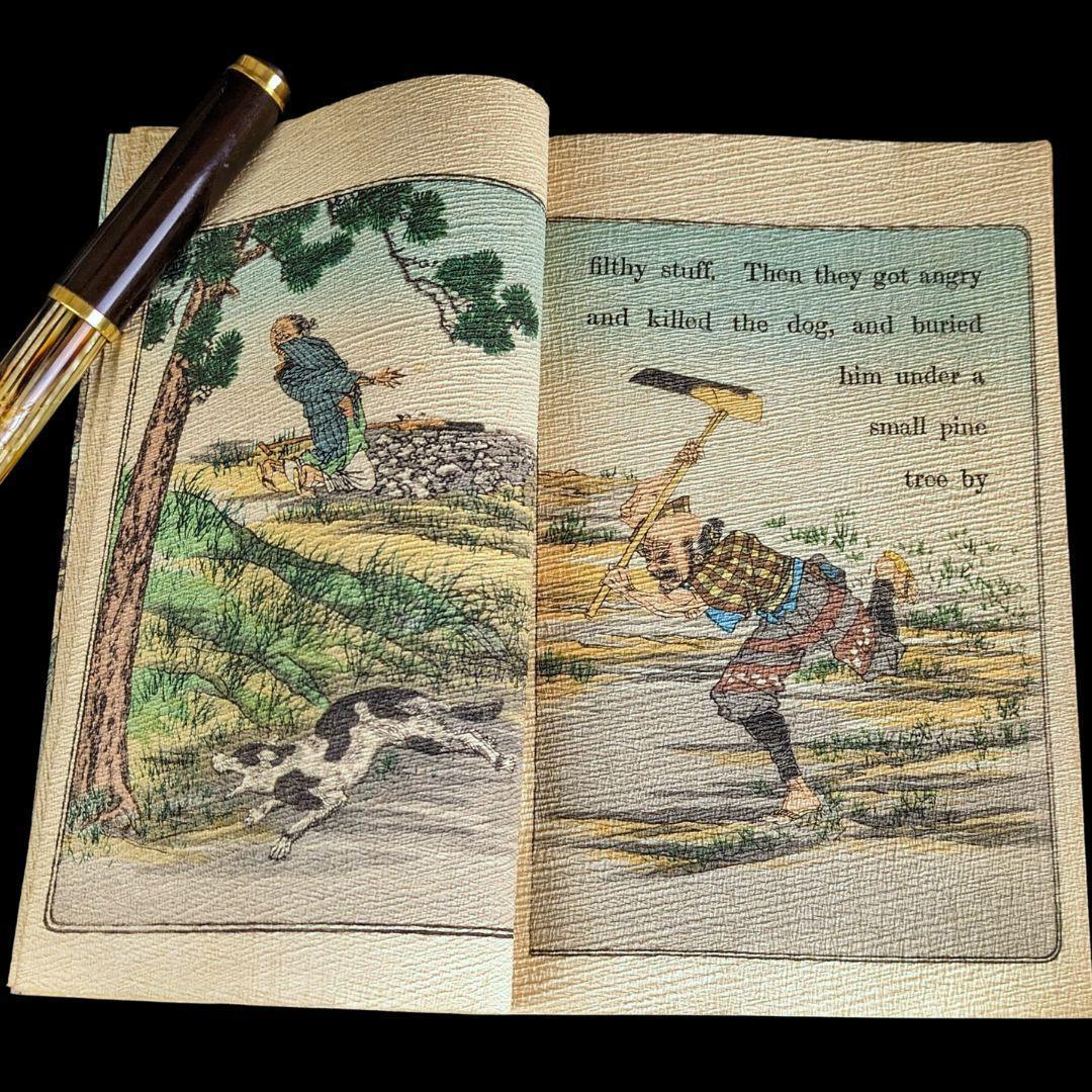 極 ちりめん本4 花咲じじい 長谷川武次郎 英語 JapaneseFairyTale The Old Man Who Made The ...