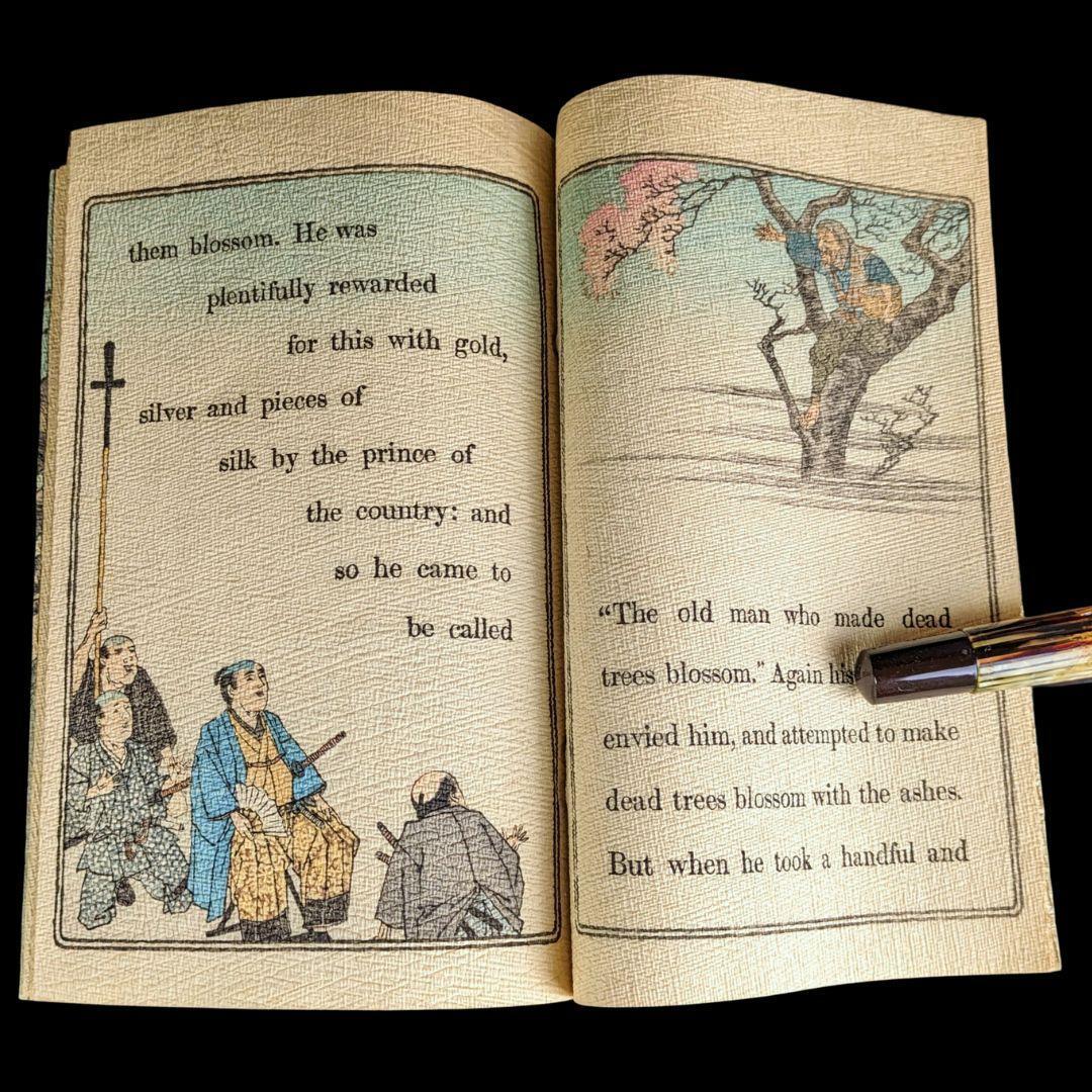 極 ちりめん本4 花咲じじい 長谷川武次郎 英語 JapaneseFairyTale The Old Man Who Made The ...