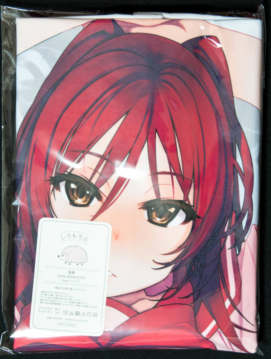 正規品 steamy moon night タマ姉 抱き枕カバー ToHeart2 向坂環 Xration miltea ムーンナイト仮面 ...