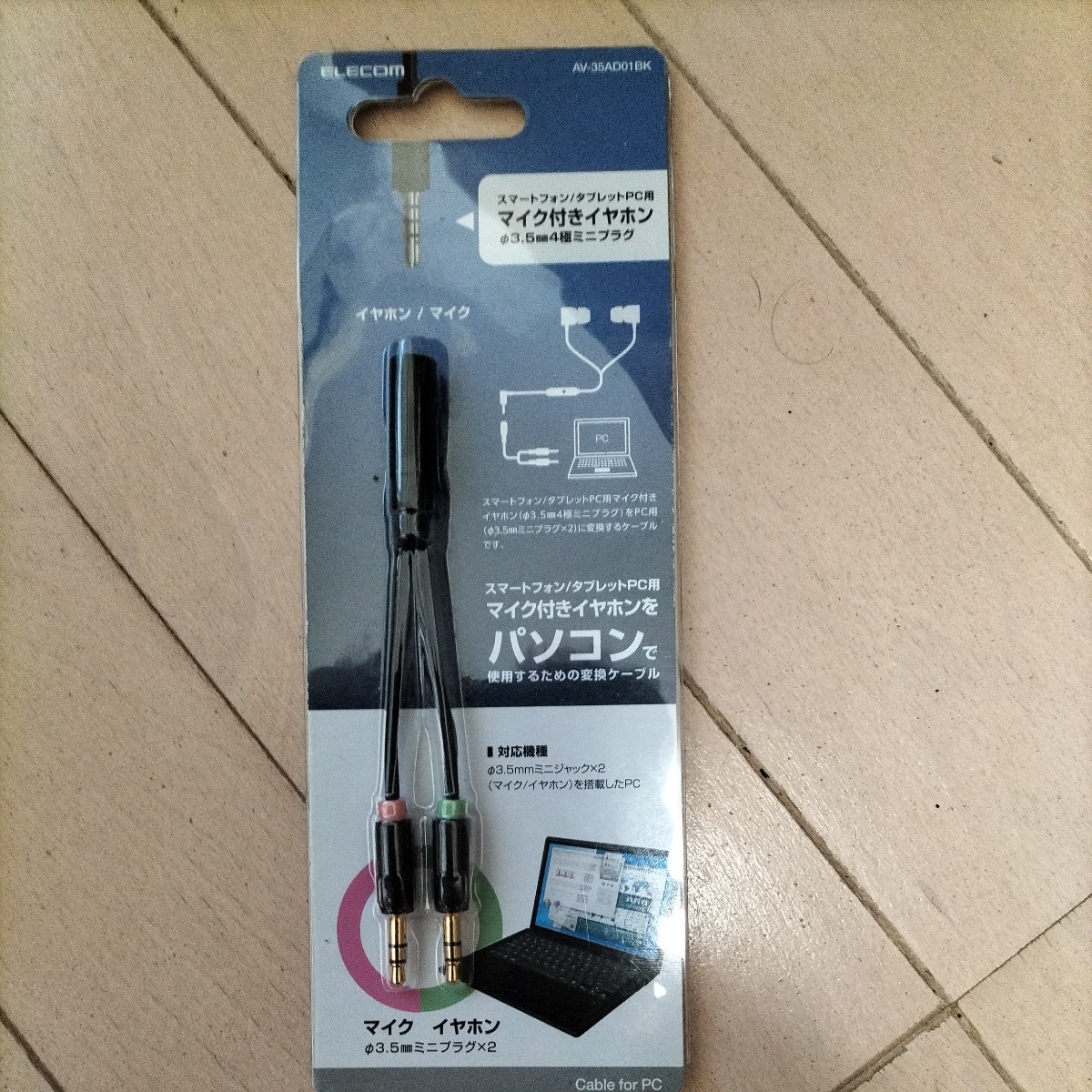 ELECOM AV-35AD01BK φ3.5 4極ミニプラグ - φ3.5ミニプラグ×2 変換ケーブル(ケーブル、コネクタ)｜売買されたオークション情報、yahooの商品情報をアーカイブ公開 ...