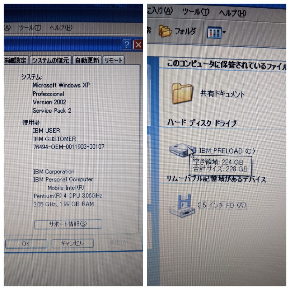 IBM ThinkPad G41 Windows XP pro SP2 Pentium4 3.05GHz 2GB RAM 228GB HDD ...