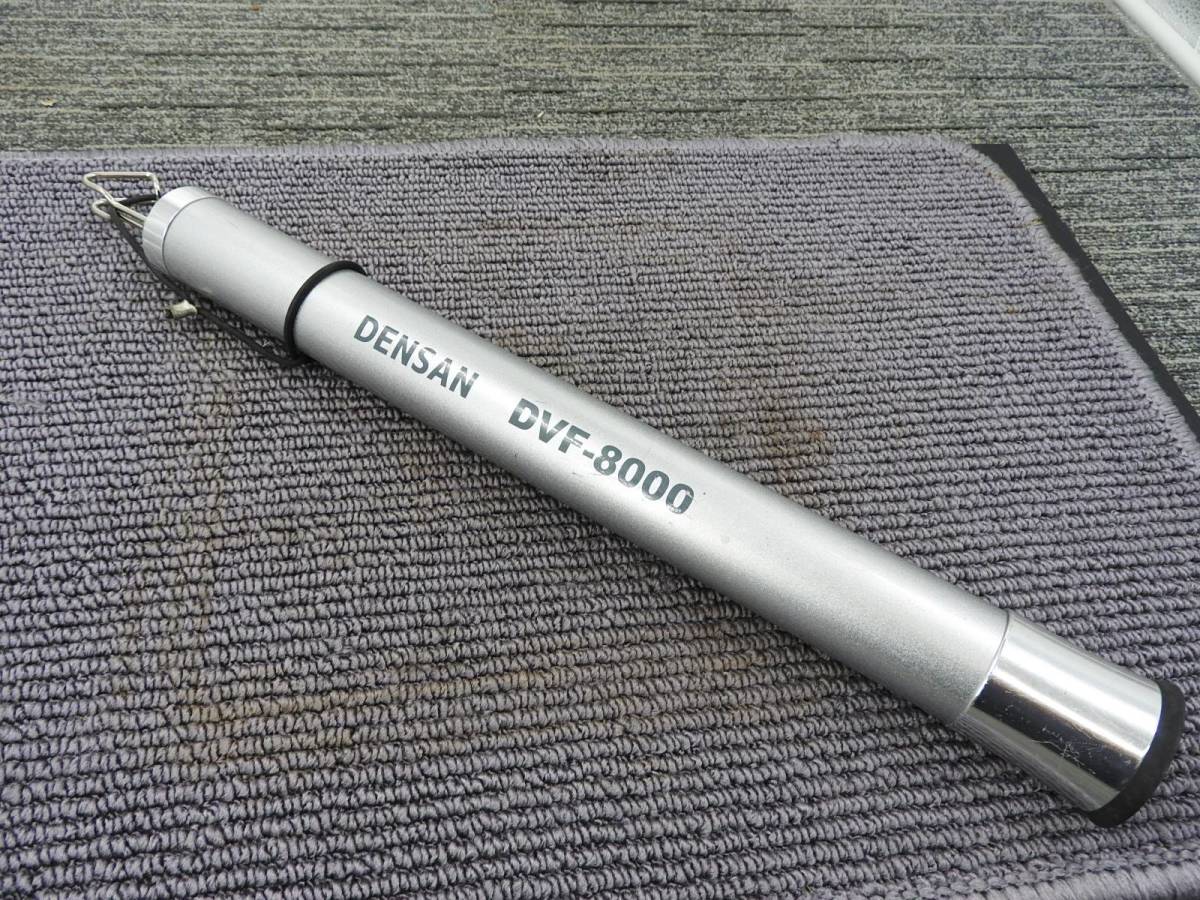 JEFCOM ジェフコム DENSAN DVF-8000 シルバーフィッシャー 8m 通線 入線工具 外観きれい 一部難あり ジャンク品 管理№NR196(その他)｜売買されたオークション情報 ...