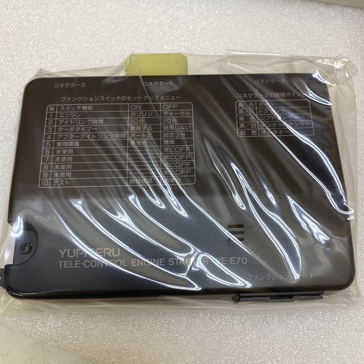 XL7853 ユピテル VE-E70 エンジンスターター 品(社外本体)｜売買されたオークション情報、yahooの商品情報をアーカイブ公開 - オークファン - 自動車、オートバイ ...