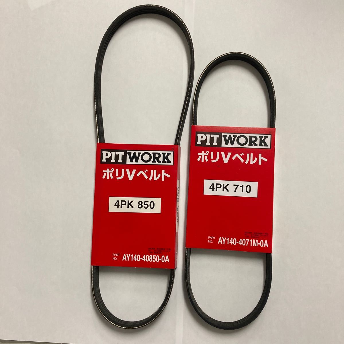 PITWORK 4PK850 4PK710 ファンベルト クーラーベルト MH21S MH22S MH23S MK21S ワゴンR パレット ...
